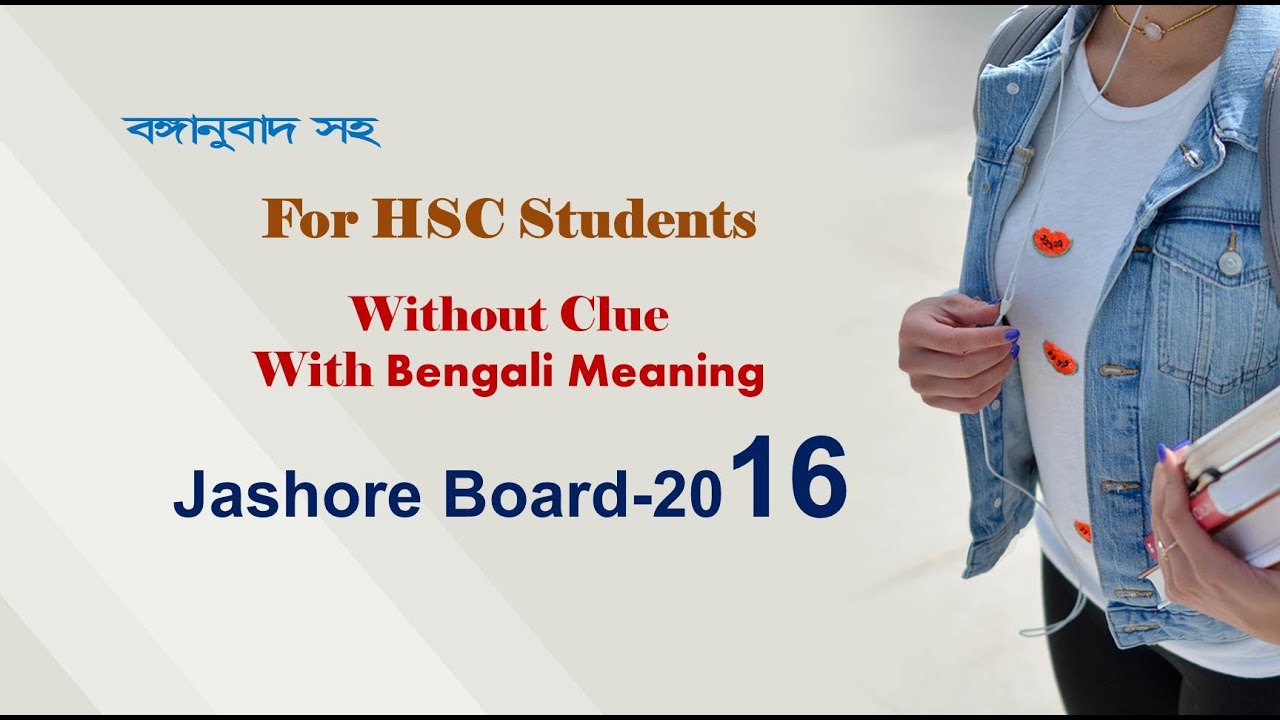 HSC || Jashore Board 2016 || Unique Methods Of Without clues With Bengali Translation - YouTube