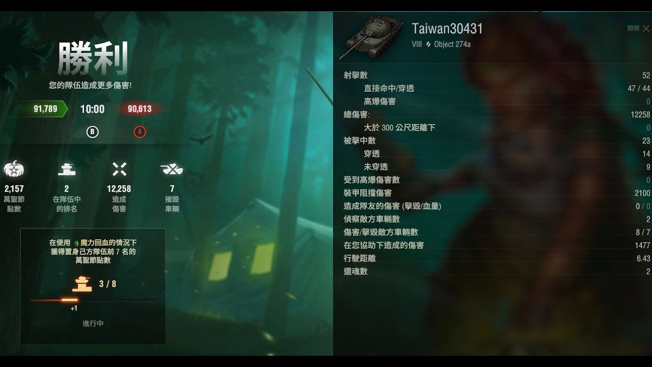 World of Tanks [Halloween : Cordelia Astra] Obj.274a (DMG 12258) - YouTube