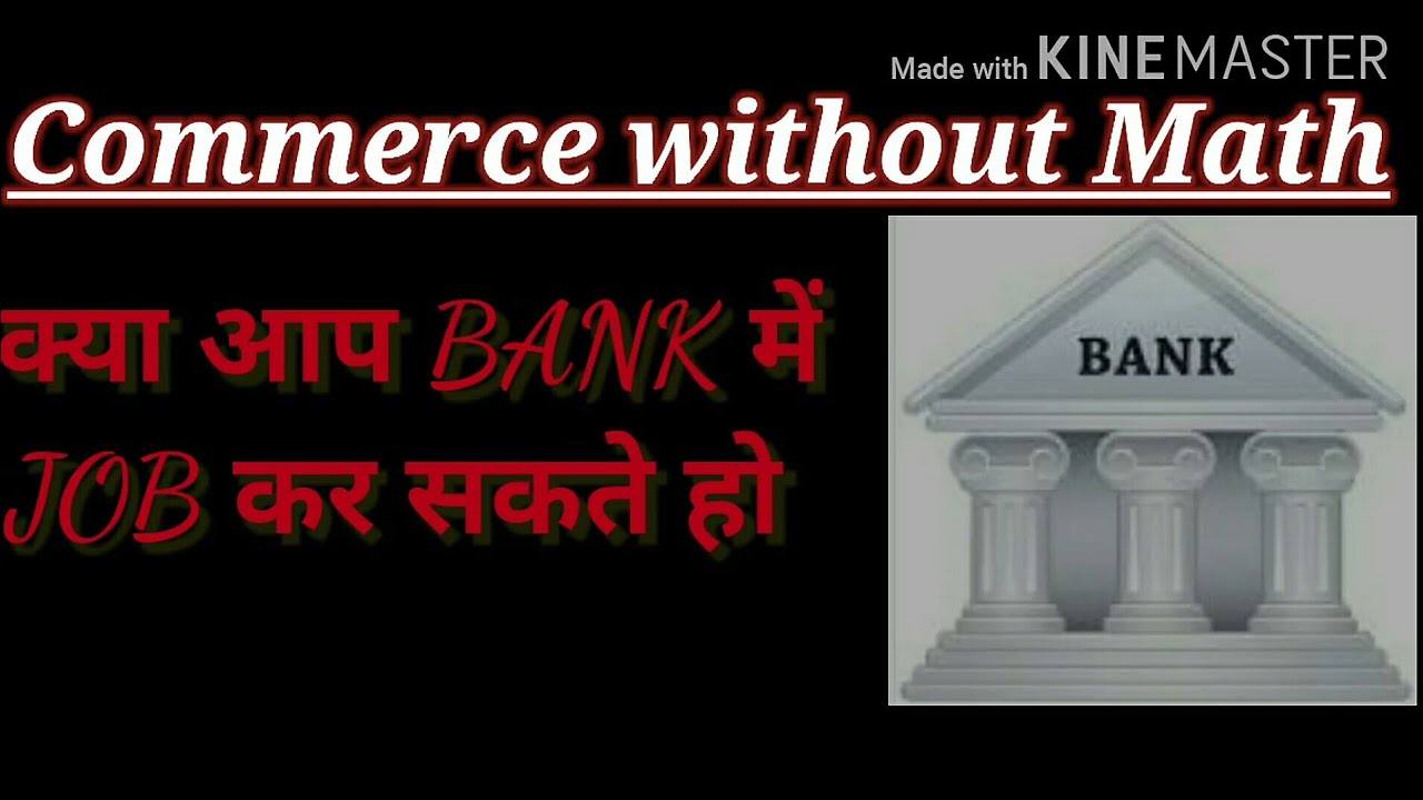 Kya Commerce Without Maths Bank Me Job Kar Sakte Hai commerce Without Maths Kon Se Job Kar Sakte kya-commerce-without-maths-bank-me-job-kar-sakte-hai-commerce-without-maths-kon-se-job-kar-sakte