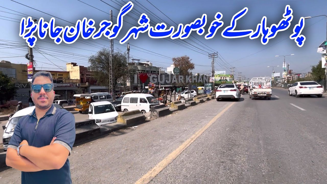 Going to a beautiful city of POTHWAR Gujar Khan | POTHWAR TV - YouTube