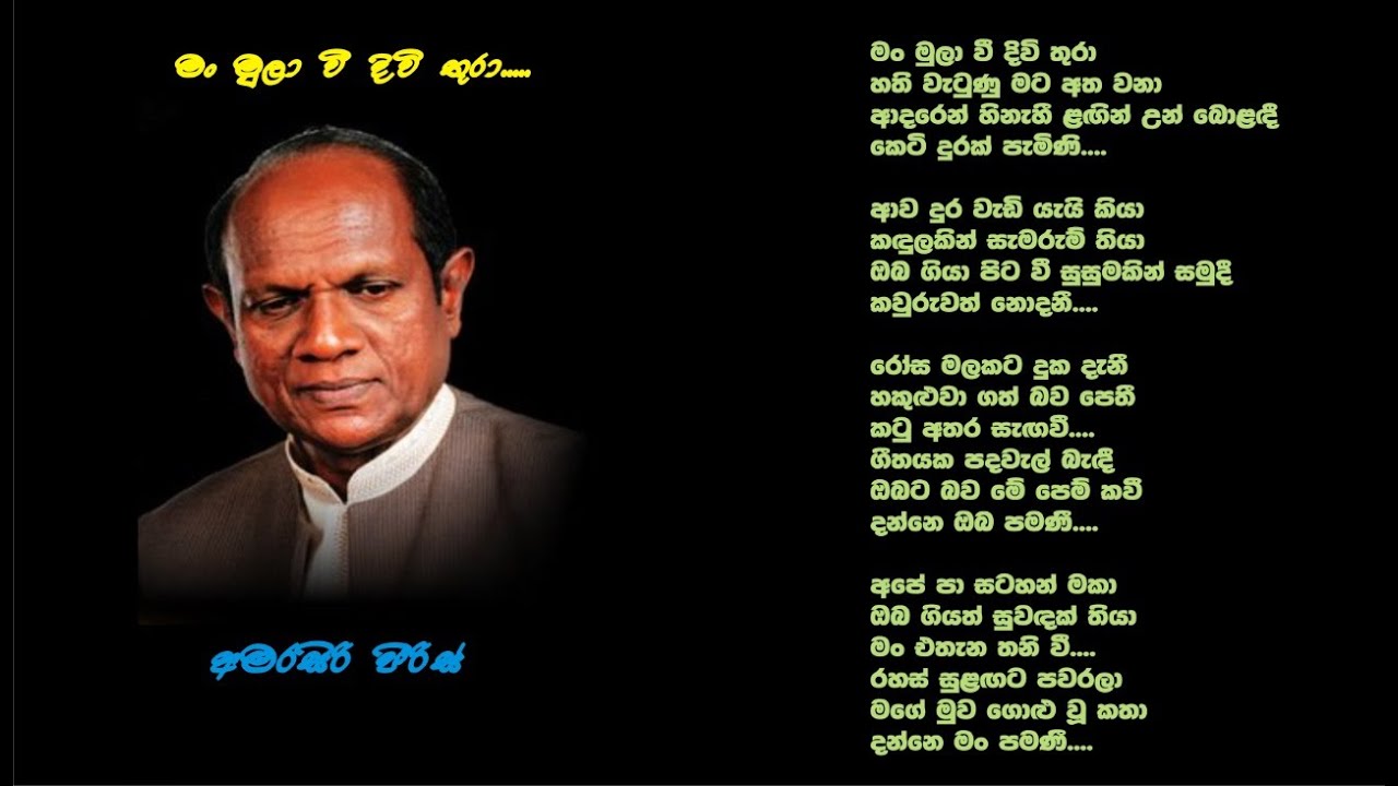 OFFICIAL LYRICS VIDEO 2021 MAN MULA WEE - YouTube