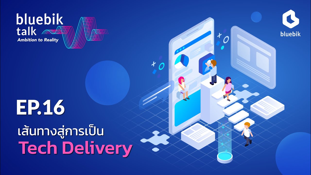 Bluebik Talk EP.16 I เส้นทางสู่การเป็น Tech Delivery - YouTube