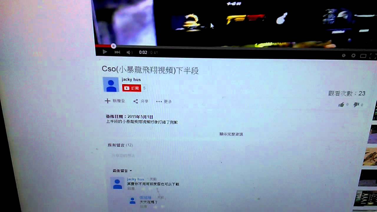 教大家怎麼下載cso bte - YouTube