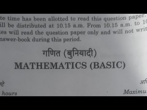 Class 10th Basic maths set 2 paper solution 2024 - YouTube