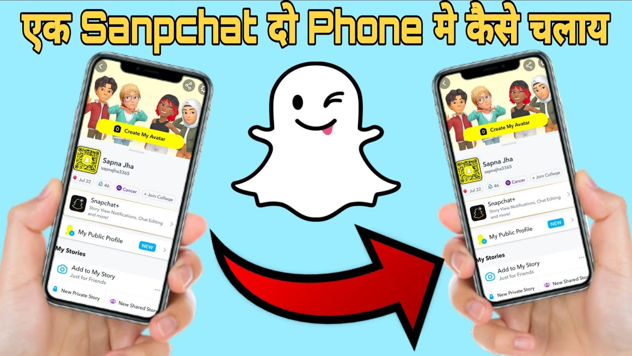 ek Snap Id 2 Phone Me Kaise Chahiye | How to use Snapchat on tow ...