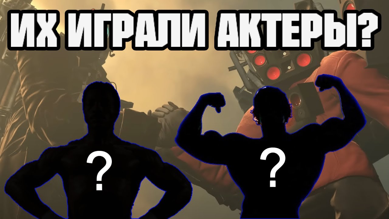 👏TITAN CAMERAMAN and TITAN SPEAKERMAN handshake #skibiditoilet # ...
