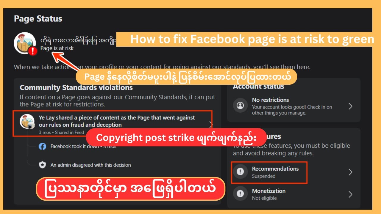 How to solve page is at risk - YouTube