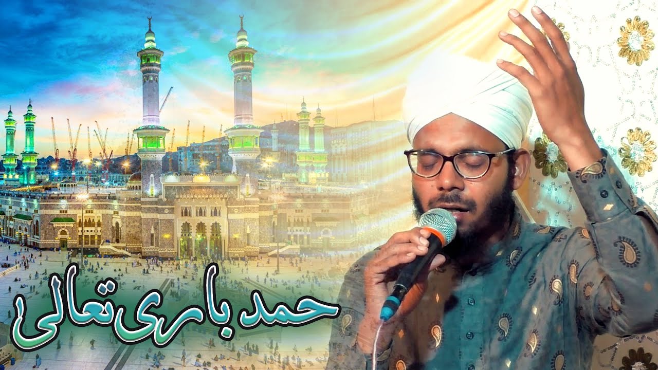 Hamd Bar Tala 2022 | New Hamd | Hamd o Naat | Hamd Rizwan Noori - YouTube