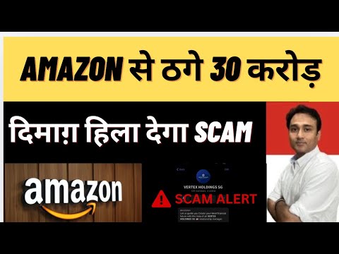 Amazon Scam News | Amazon Fraud News | Amazon Telegram Refund Scam | Amazon Latest News 