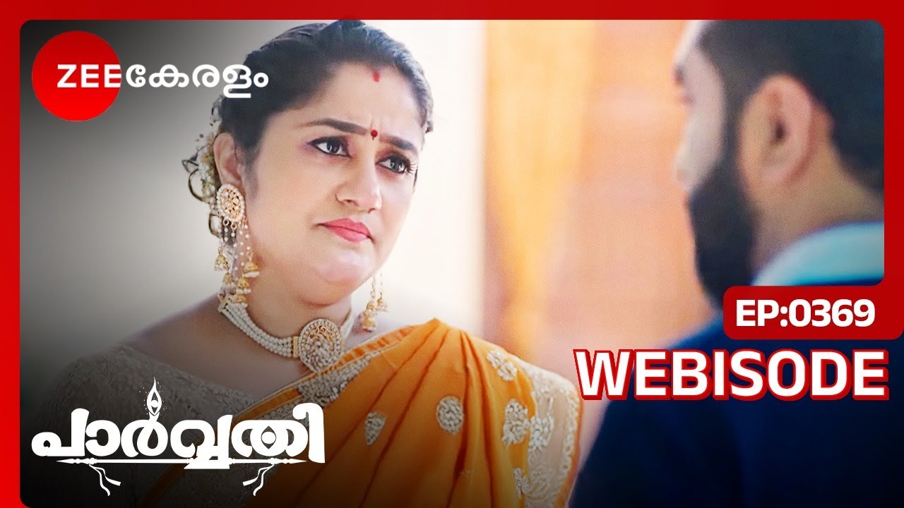 അവൾ ഒരു പട്ടികാട്ടിലെ പെണ്ണ് അല്ലെ 😐 - Parvathy | Ep - 369 | Webisode ...