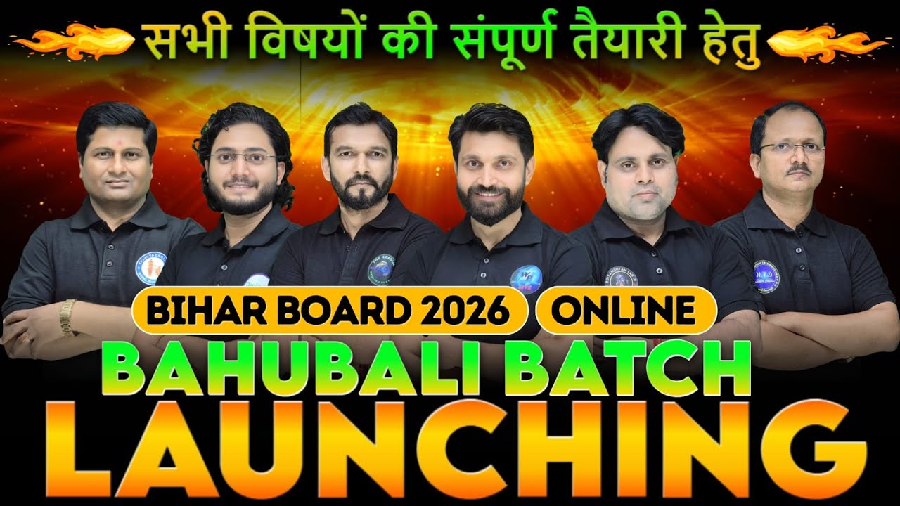 LAUNCHING|| LELO SCIENCE CLASS 12 BATCH FOR 2026|| BAHUBALI 2.0 FOR ...