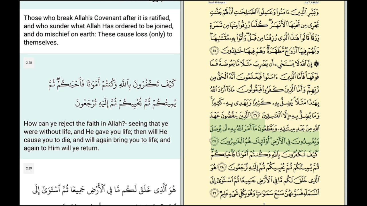 first Juz of Quran 1 - YouTube