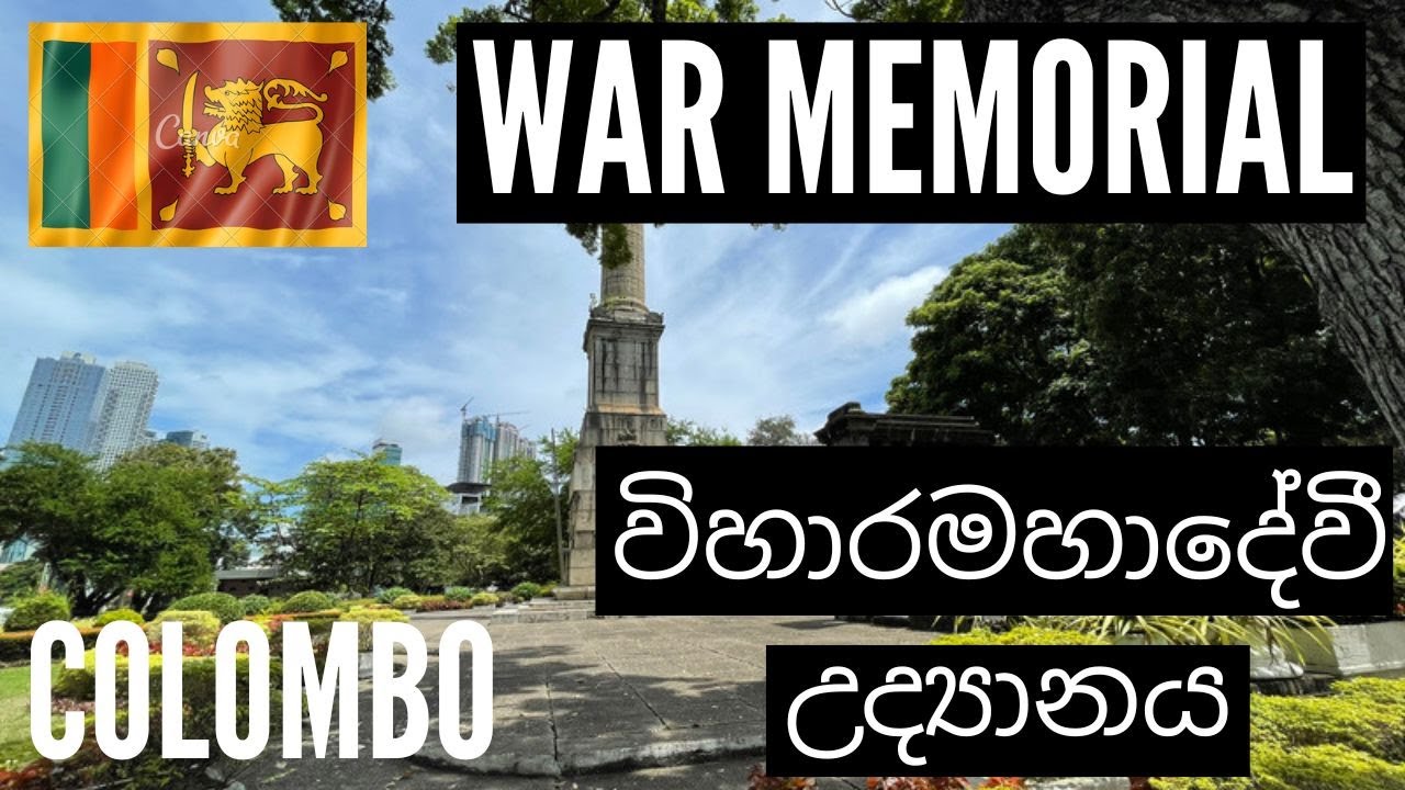 🇱🇰 WW1 & WW2 Memorial, Colombo, Sri Lanka යුධ ස්මාරකය #walking #walk # ...