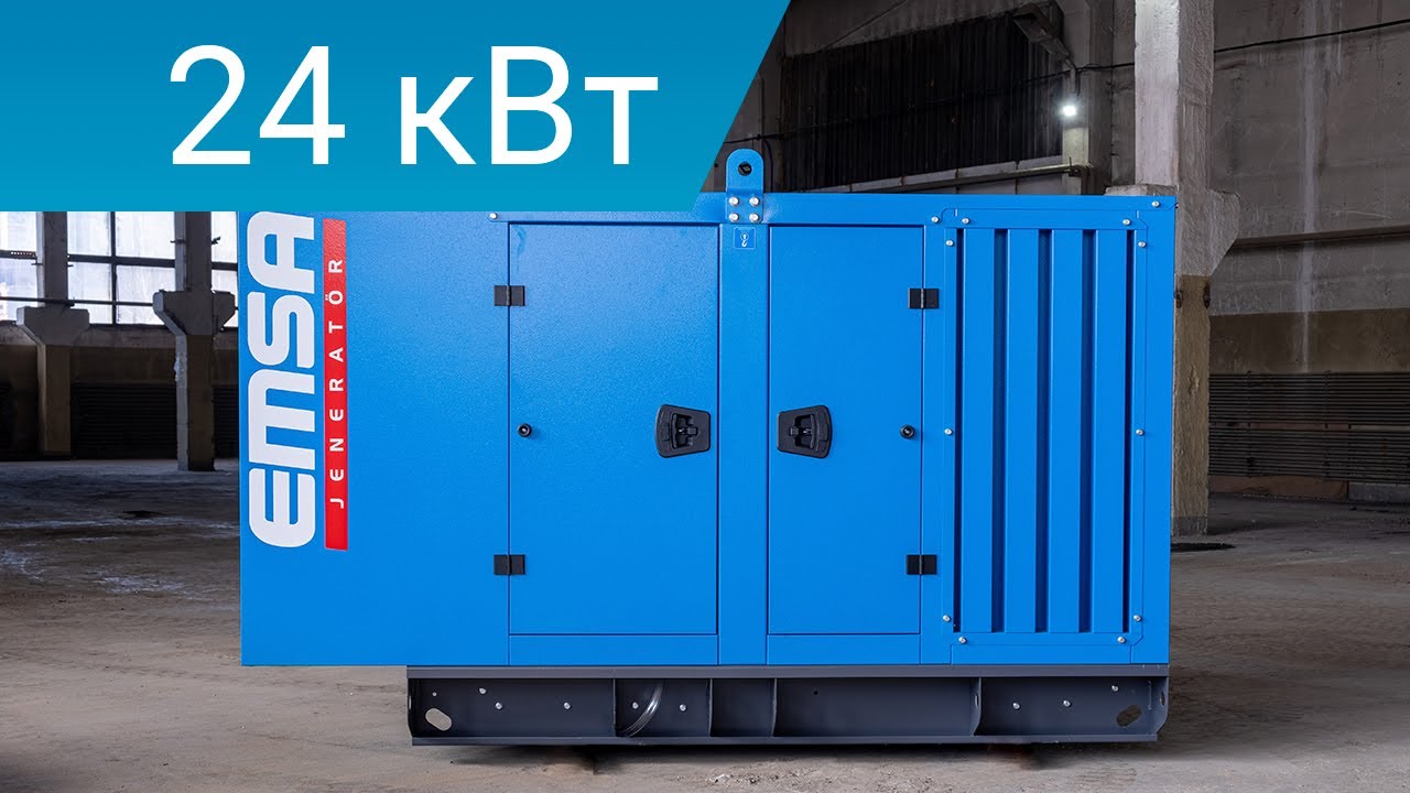 Дизельный генератор Emsa IV EG 0033 24 квт кожух - YouTube