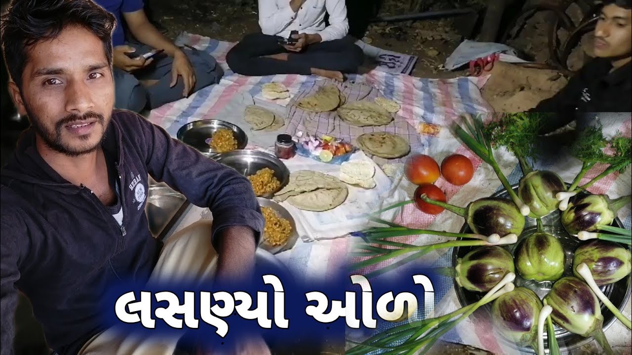 Ringan No Oro /Brinjal Bharta Recipe/Bajra Na Rotla/Vadi Vistar Rasoi ...