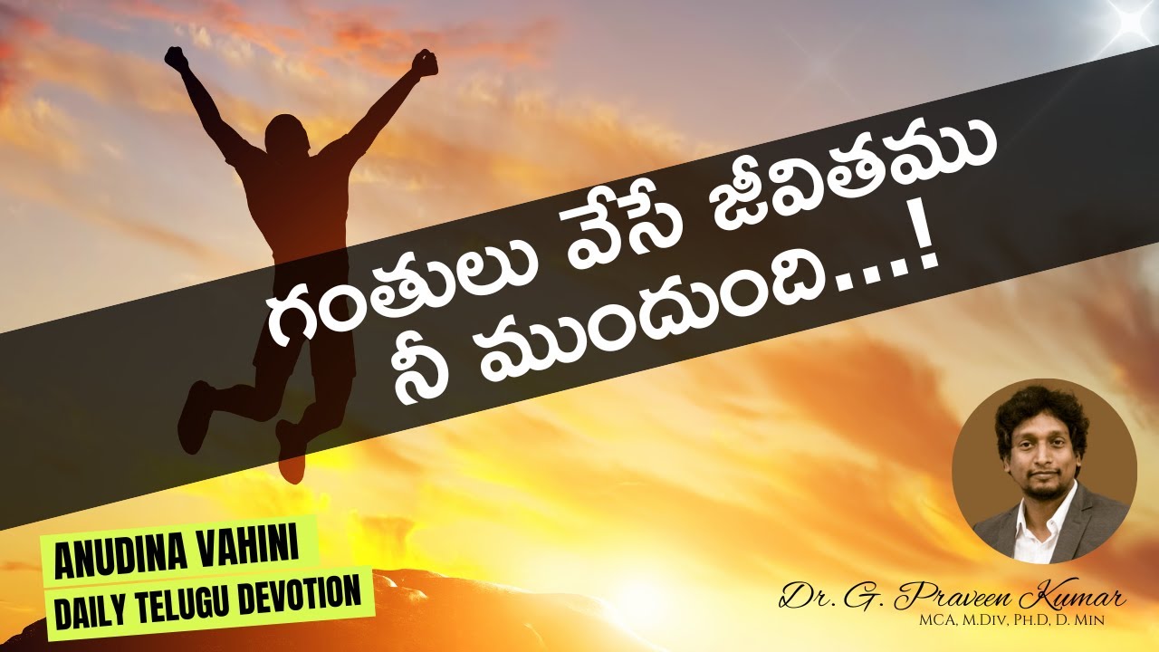 Gantulu Vese Jeevitam Nee Mundundi..! | Pas. Anil Andrewz | Anudina ...
