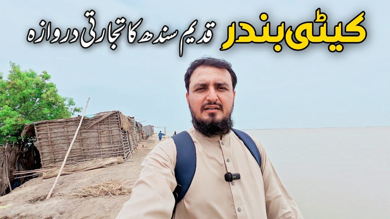Keti Bandar | From Historic Port to Fishing Village - YouTube