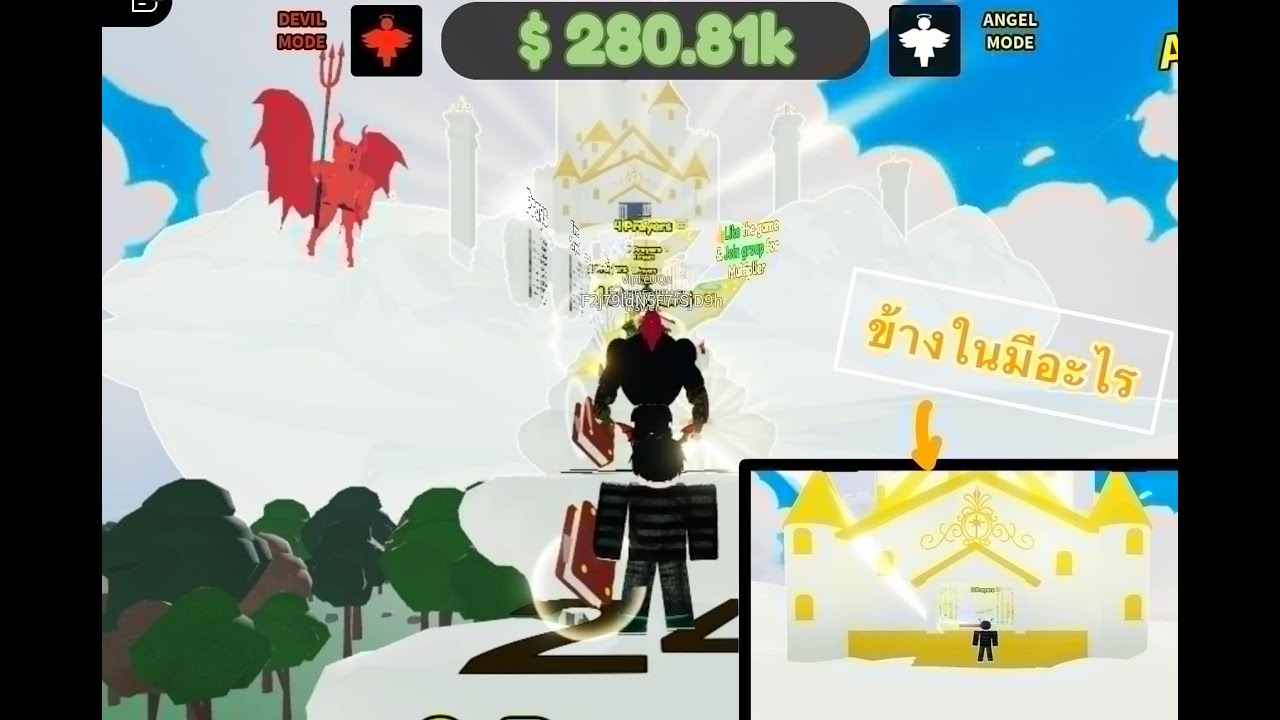 Roblox:Line to Heaven ทางขึ้นสวรรค์แสนรันทด - YouTube