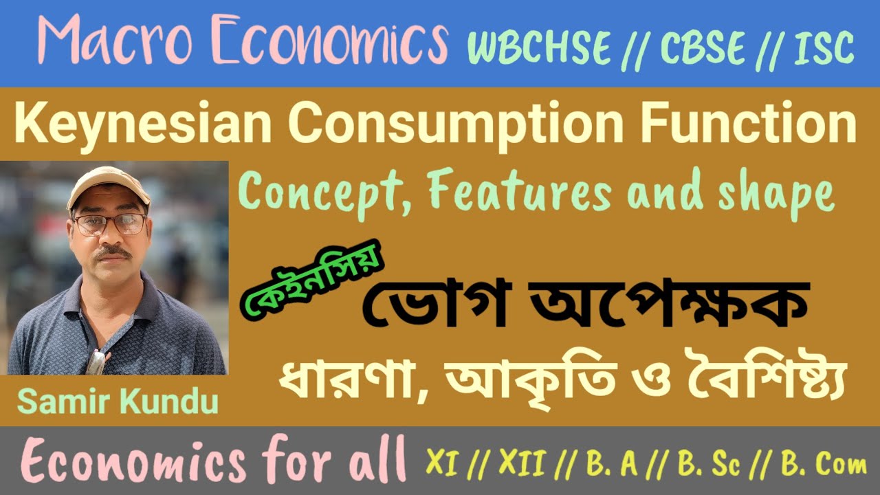 Keynesian consumption function - concept, features and shape #wbcseconomics #education - YouTube