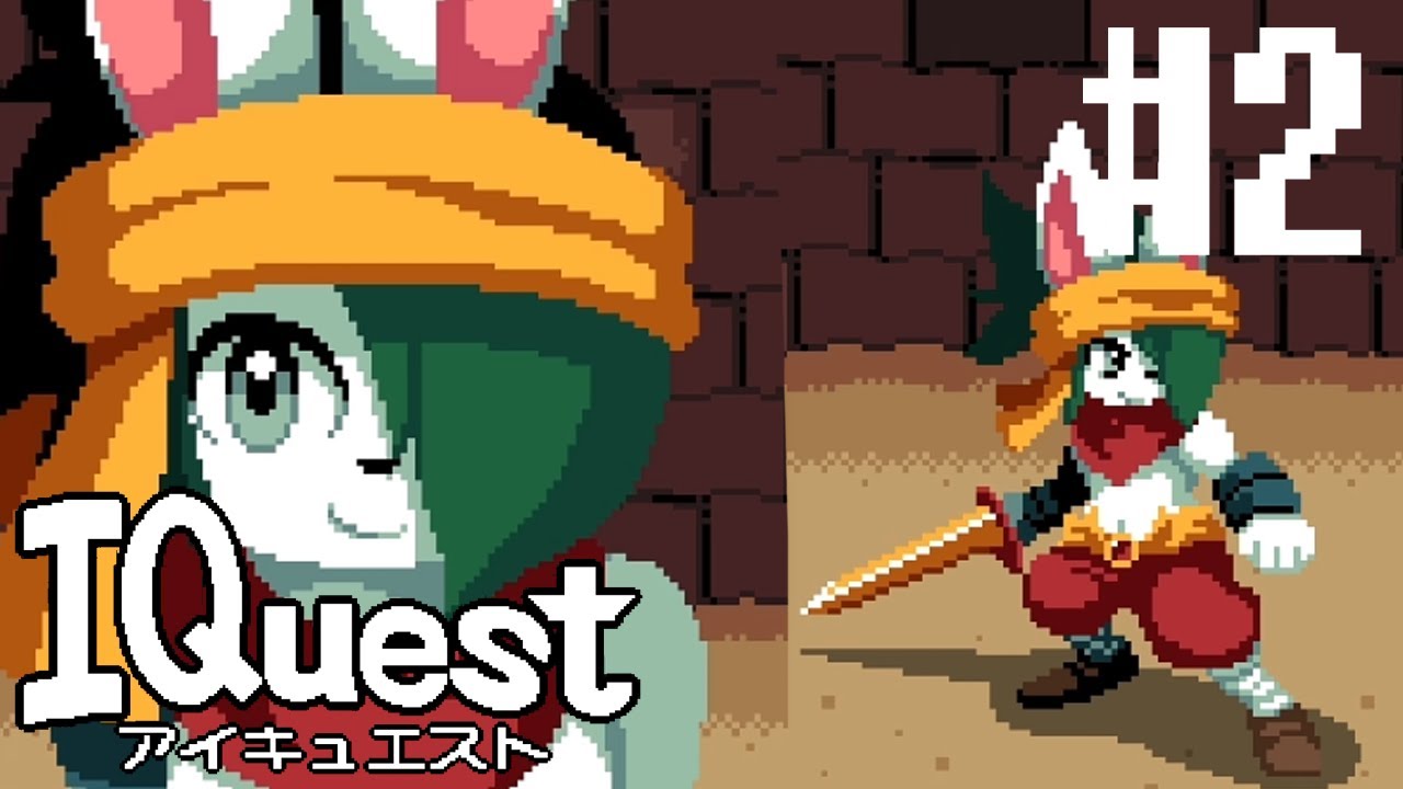 #2 「IQuest」を実況プレイ - YouTube