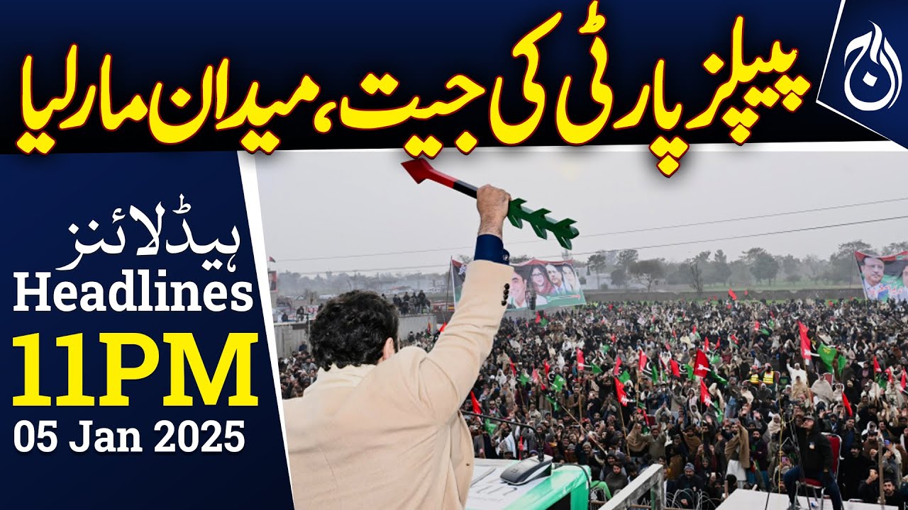 PPP Won PB - 54 - 11PM Headlines - Aaj News - YouTube