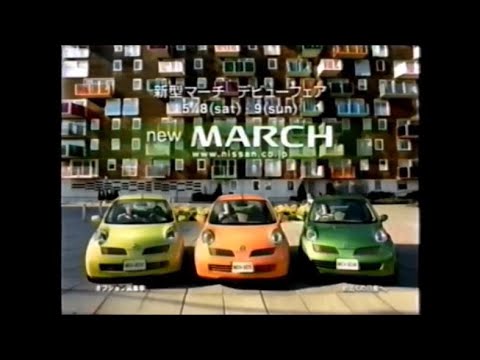 (Japan) 2004 Nissan March Commercial 01 - YouTube