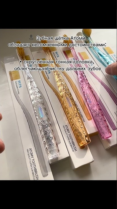 Корейские зубные щетки с ионами золота - YouTube
