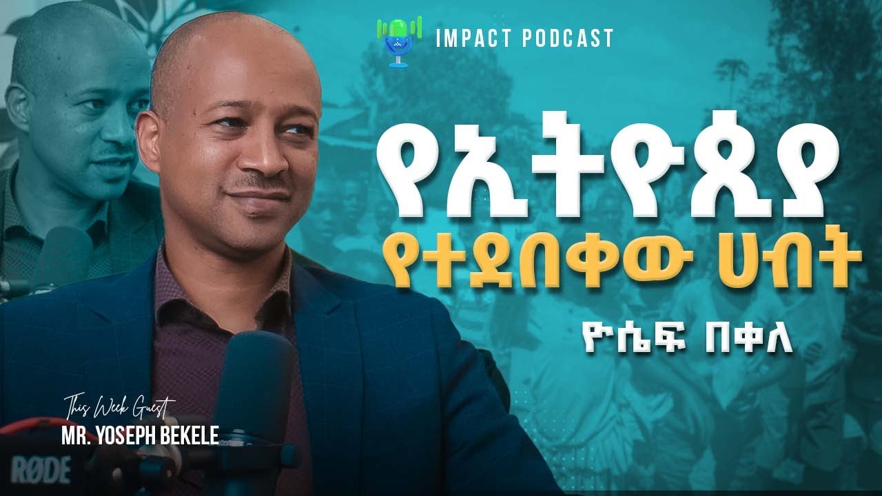 የኢትዮጲያ የተደበቀው ሀብት | ዮሴፍ በቀለ | Yoseph Bekele | Pointers Leadership ...