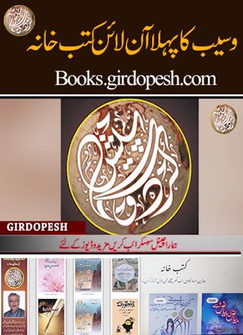 First Online Bookstore In Multan #girdopesh #imrankhanpti #booktok - YouTube