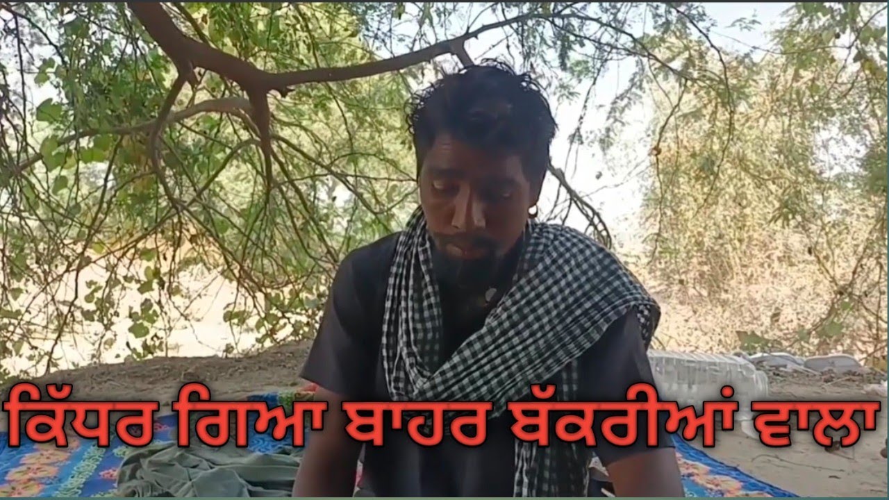 ਨਾਹਰ ਹੁਣ ਕਿਧਰ ਗਿਆ!! Buta Grari Production 2023!! - YouTube