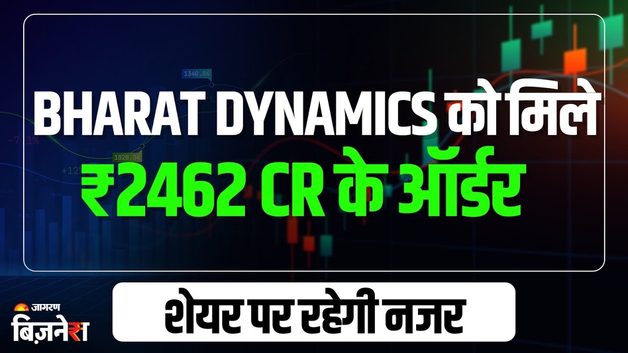 Bharat Dynamics Share Price: कंपनी को भारतीय सेना से मिले ₹2462 Cr के ...