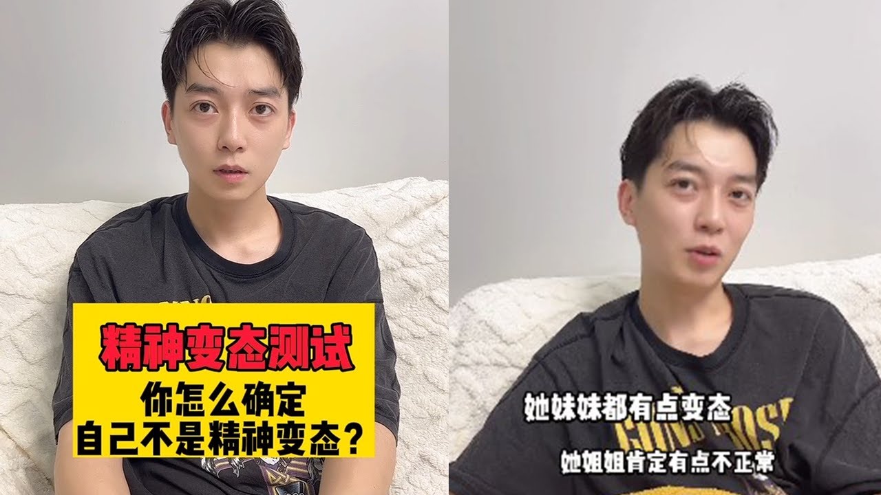 千万不能答对的精神变态测试进阶版(14)情侣日常 心理测试 游戏 Youtube