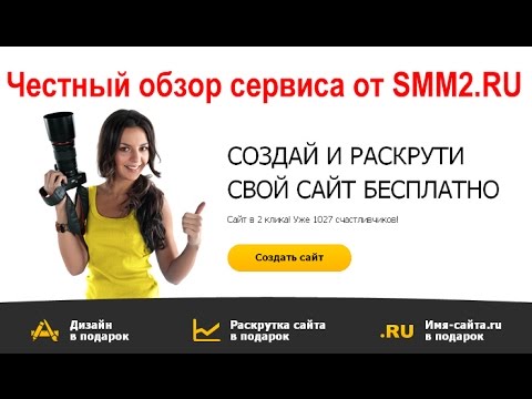 Setup.ru. Обзор сервиса setup.ru. Честный обзор конструктора сайтов ...