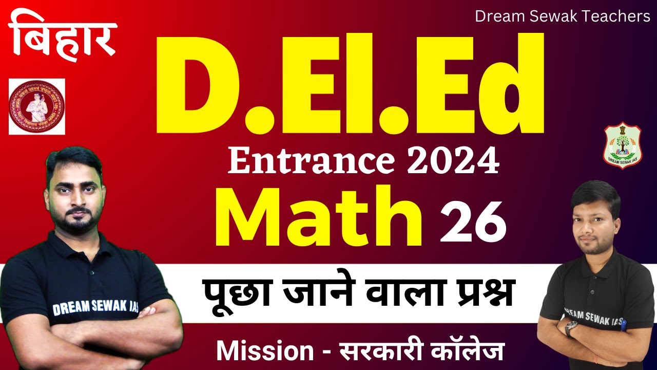 Bihar D.El.Ed Entrance Exam Preparation 2024 | Math Practice Set 26 | deled ki taiyari kaise ...