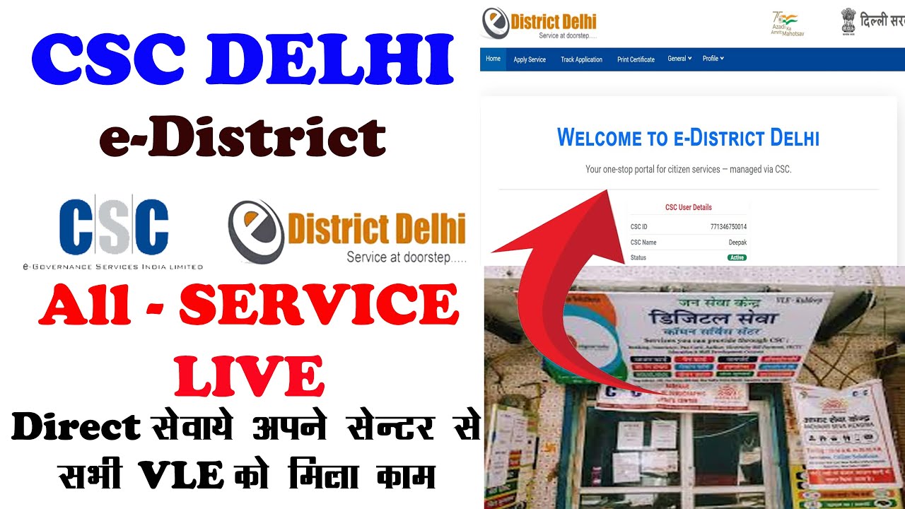CSC Delhi e-District Live || Delhi me CSC ke All Service Live || Delhi ...