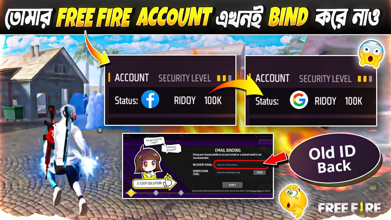 How To "BIND FREE FIRE'' Account 😲 কিভাবে ফ্রী ফায়ার গেম আইডি বাইন্ড ...