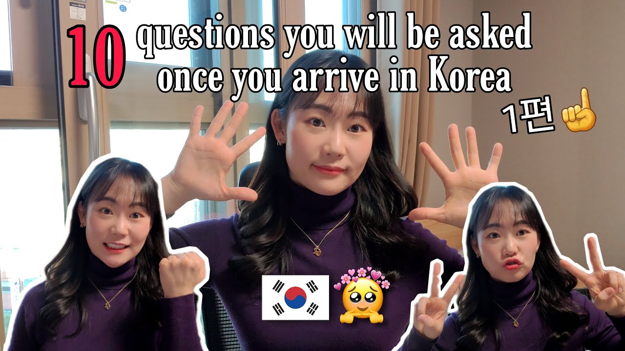 [learning Korean] 10 questions you will be asked once you arrive in ...