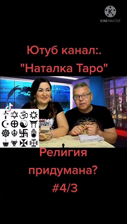 религия опиум для народа Youtube