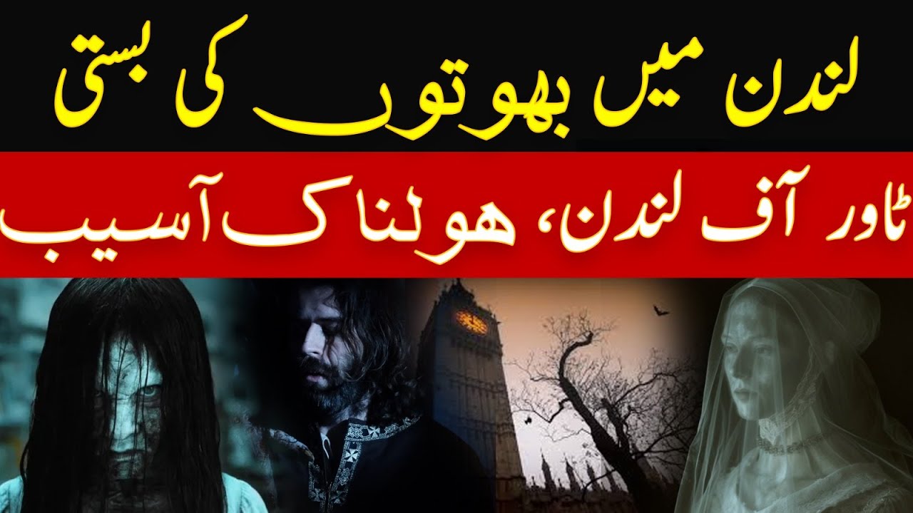 ROYAL GHOSTS | HAUNTED TOWER OF LONDON - YouTube