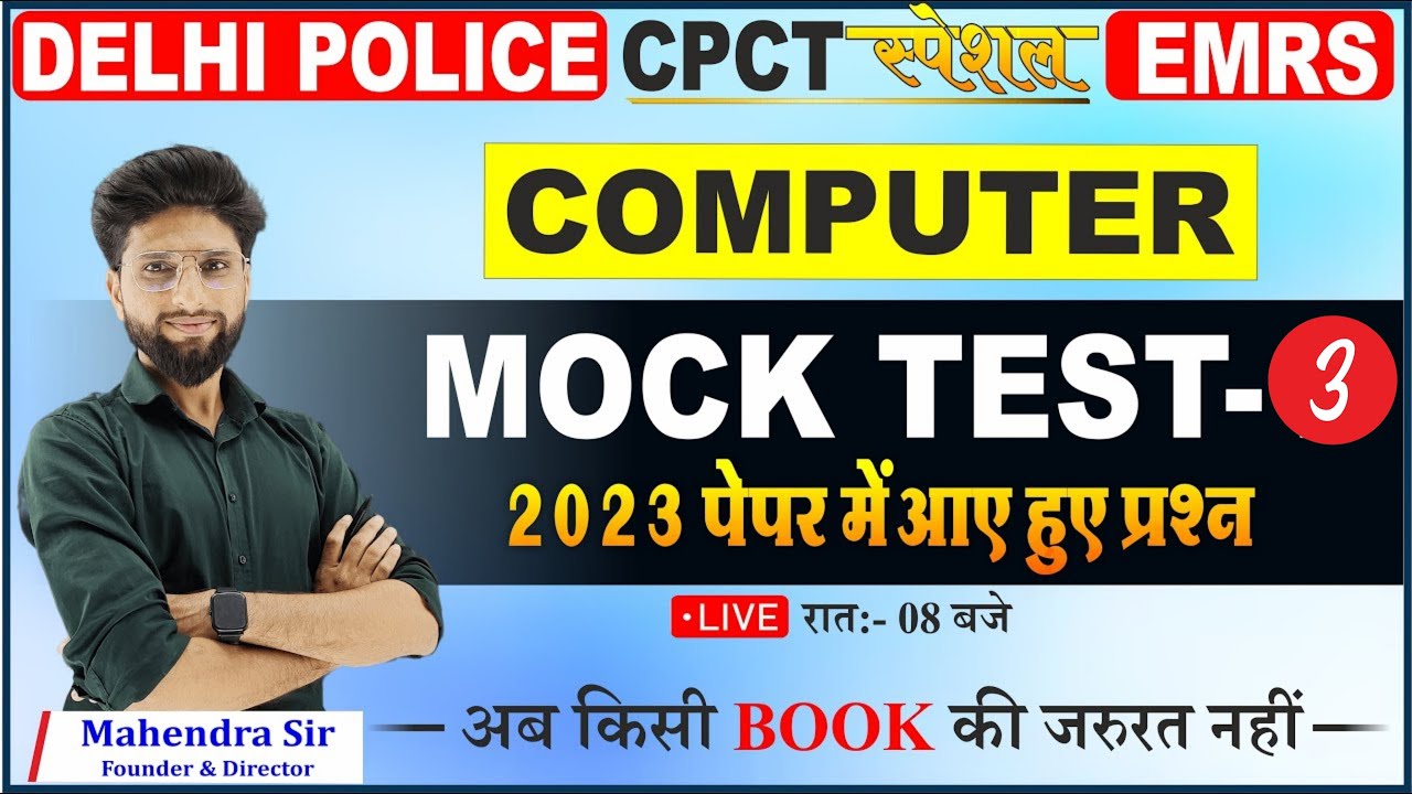 DELHI POLICE COMPUTER | CPCT MOCK TEST | CPCT COMPUTER CLASS | DELHI ...