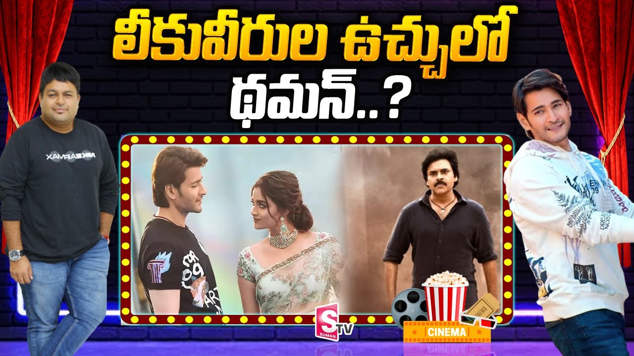 Mahesh Babu Kalavathi Song | Kalaavathi Music Video | Thaman on ...
