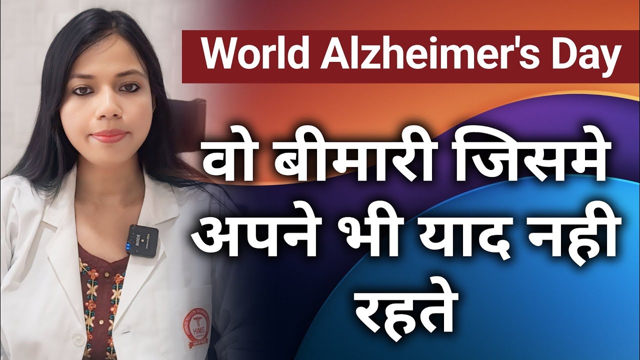 Dr. Shuchi Pandey on Understanding Alzheimer's Disease | Heritage IMS ...