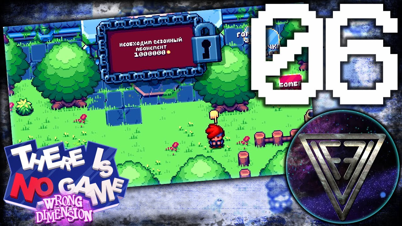 06 - ПРОСТО ЗАДОНАТЬ There Is No Game: Wrong Dimension - YouTube