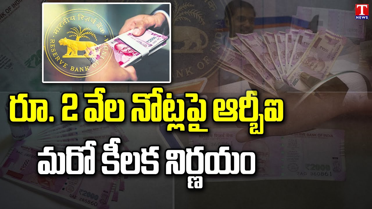 RBI Extends Deadline for Exchange of Rs 2,000 notes to October 7 | T ...