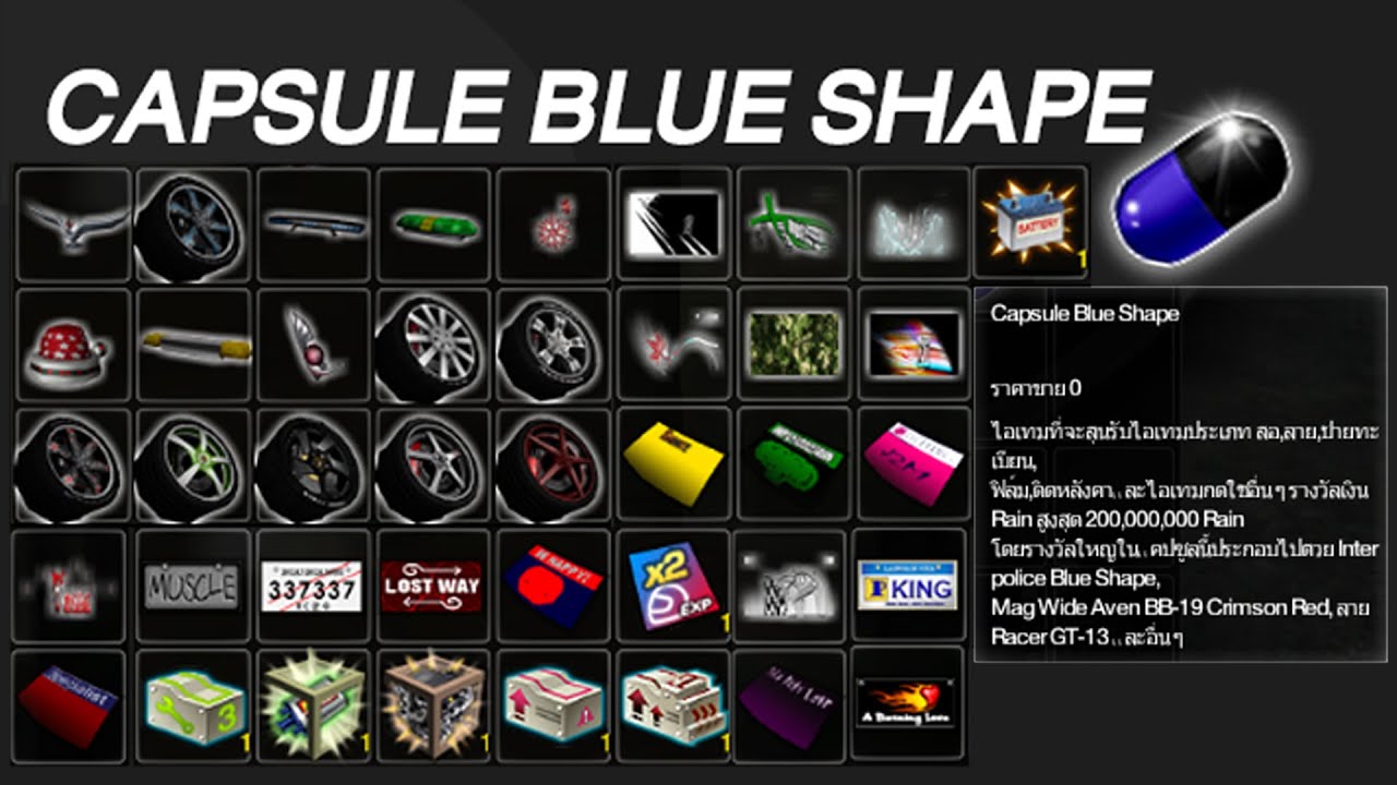 Rebirth Raycity : ตอนรับแพทใหม่ จัดไป Capsule Blue Shape 30เม็ด - YouTube
