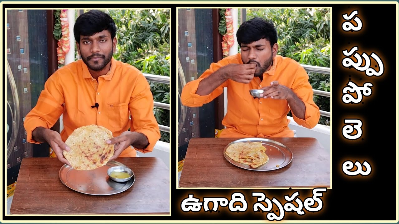 Pappu Polelu|Ugadi Special Recipes Telangana Style|Nethi Bobbatlu ...