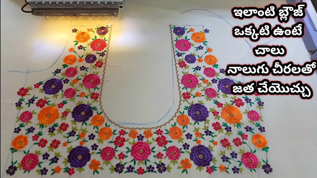 latest computer embroidery allover blouse design||latest blouse designs ...