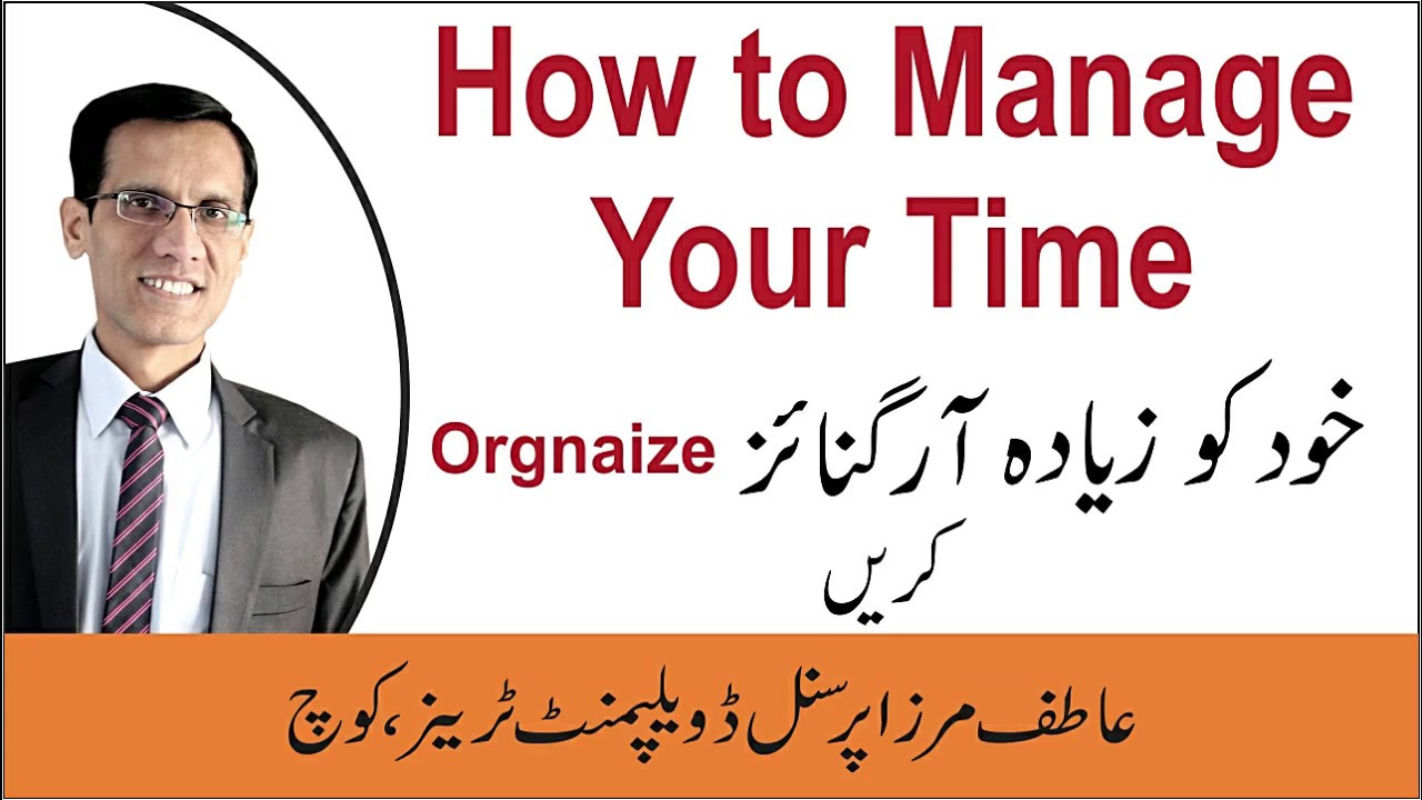 How to Manage Your Time by Atif Mirza - YouTube