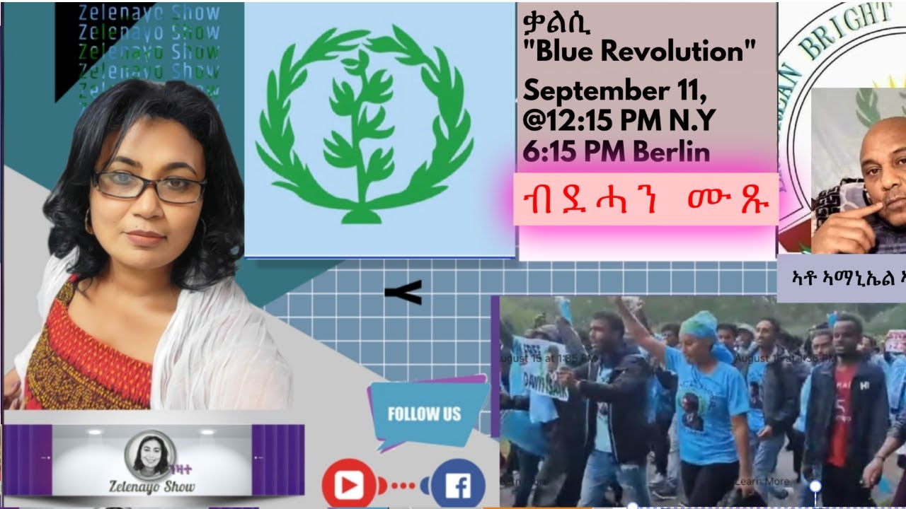 ቃልሲ "Blue Revolution" - YouTube