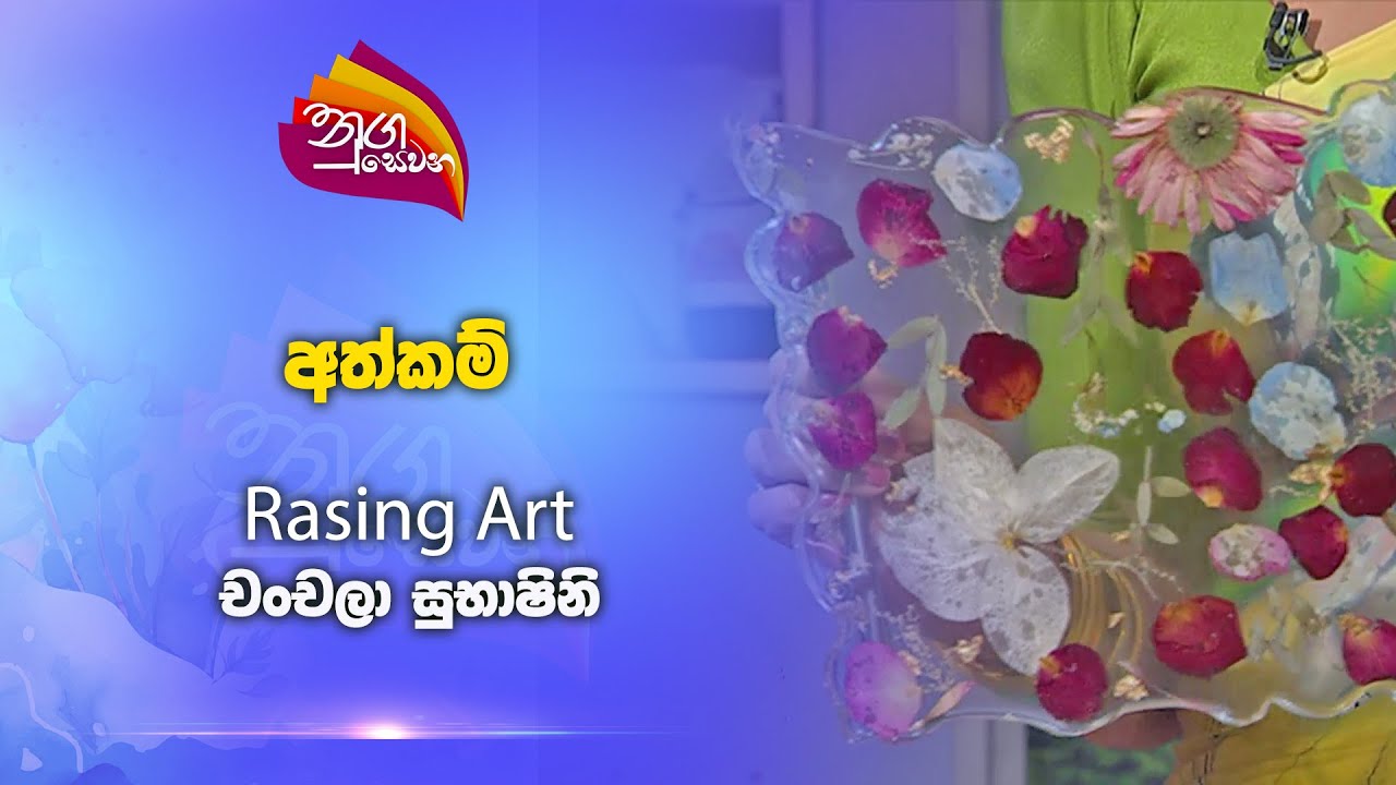 Nugasewana | Hand Made - Rasing Art | 2024-11-01|Rupavahini - YouTube